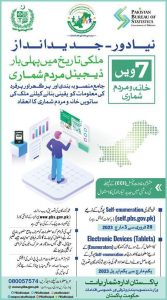 Pakistan Bureau of Statistics – Census Planning and Management Unit